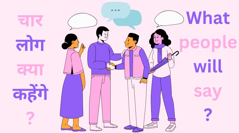 Char Log Kya Kahenge - KAPsNotes